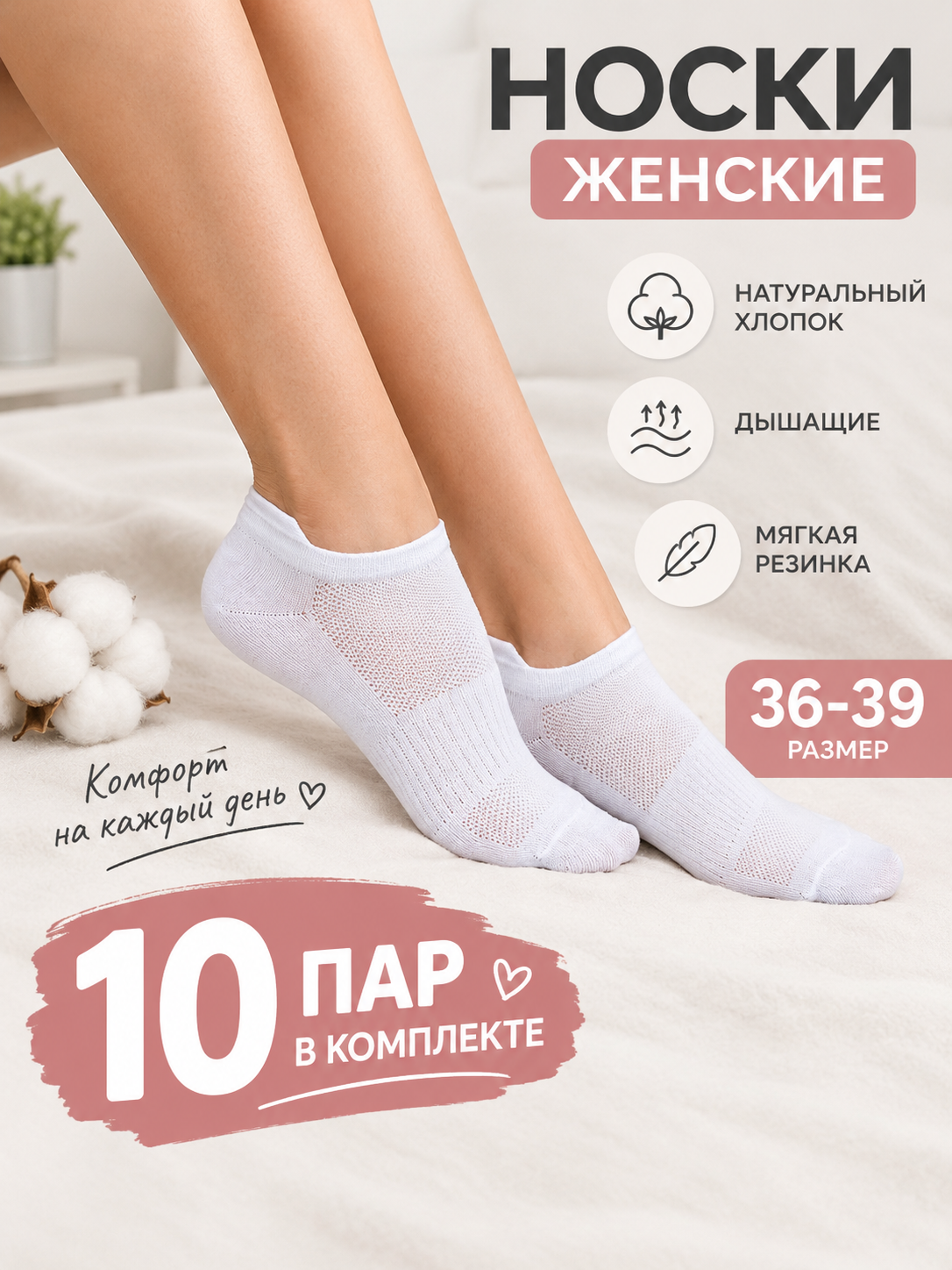 Носки ИДЕАЛЬНАЯ ПАРА Спорт, комплект