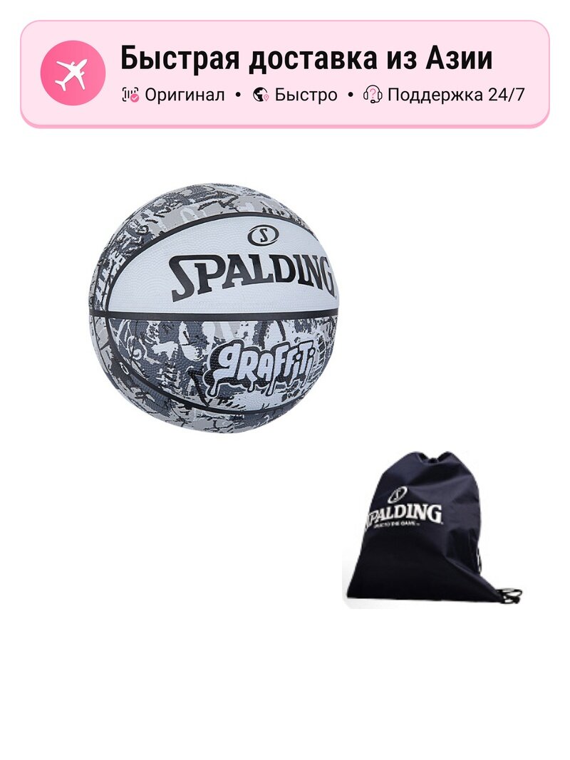 Баскетбольный мяч унисекс SPALDING Graffiti, серая/белая, Size 7, 4853560