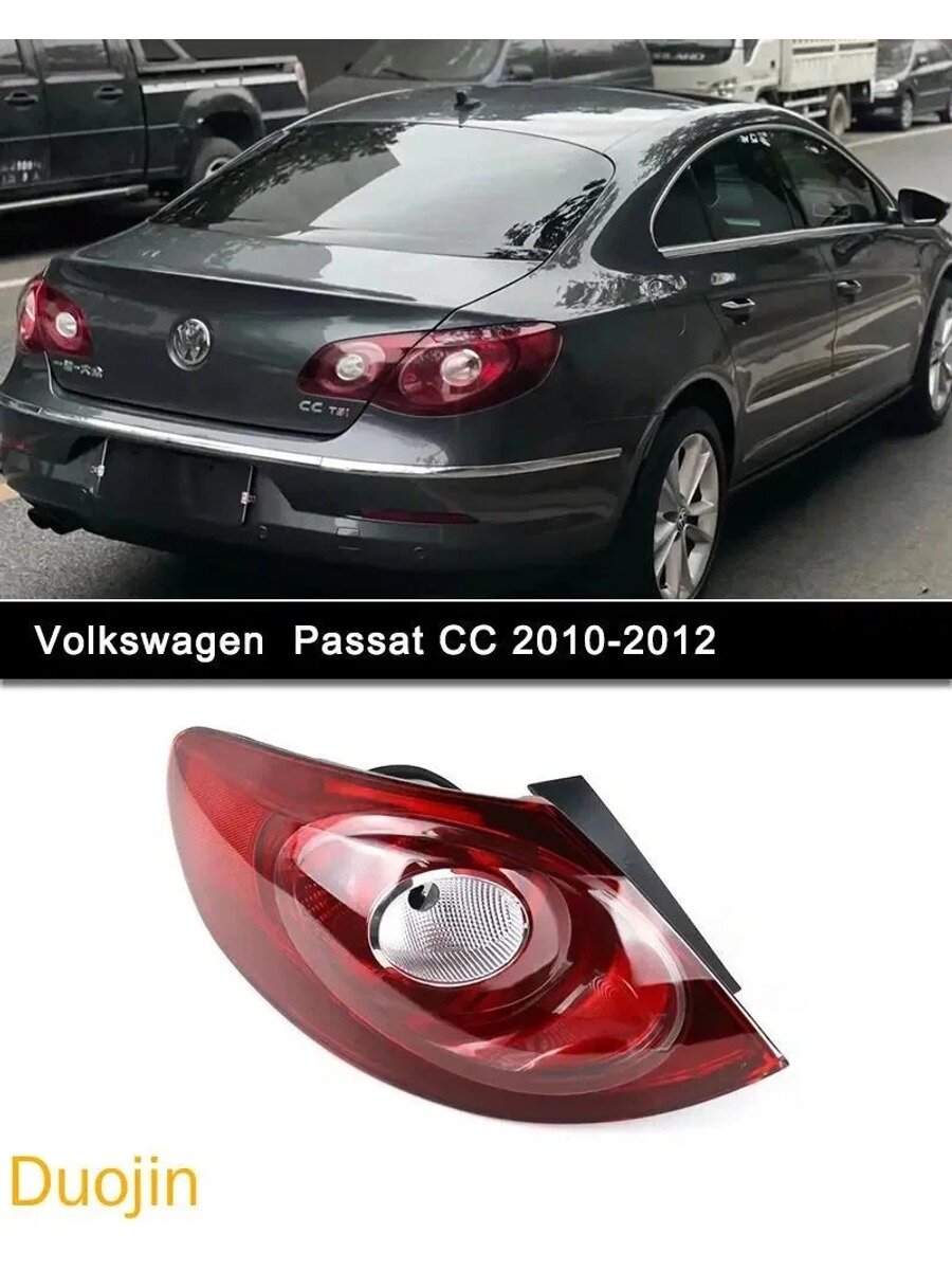 Фары автомобильные, Задний фонарь, 1 шт, арт. VW Passat CC 2008 2009 2010 2011 2012