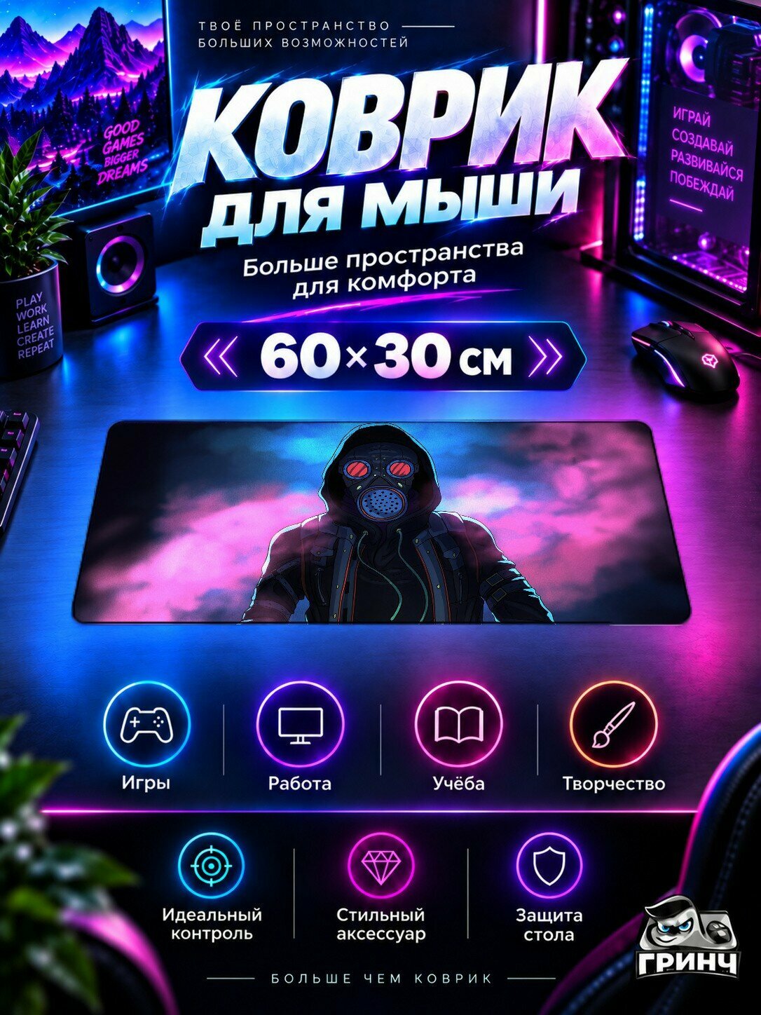 Игровой коврик для мыши жаккард 60х30 см Mask Glowing Eyes Маска Свечение Глаза
