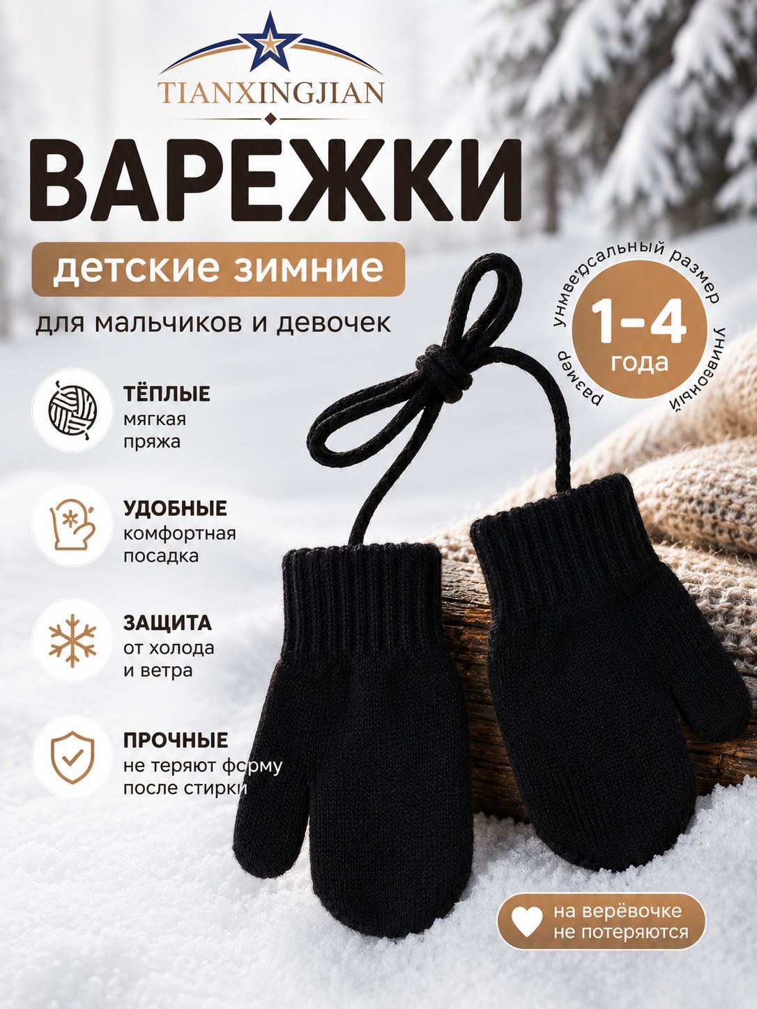 Перчатки для взрослых и детей