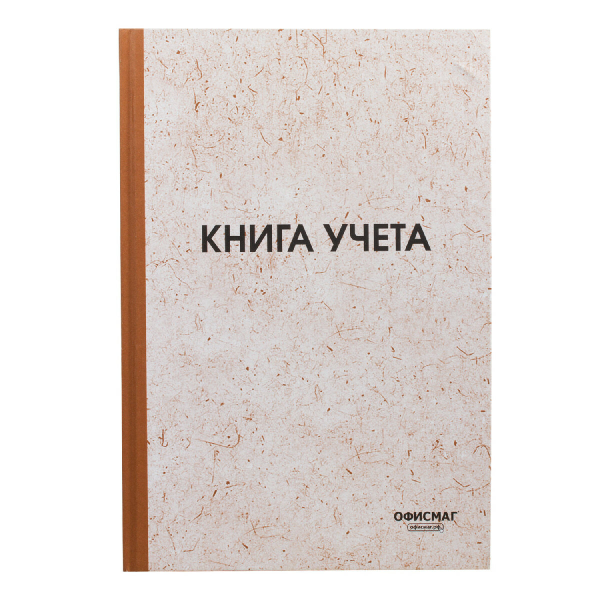 Книга учета 96 л, клетка, твердая, типографский блок, нумерация, А4 (200х290 мм), офисмаг, 130176