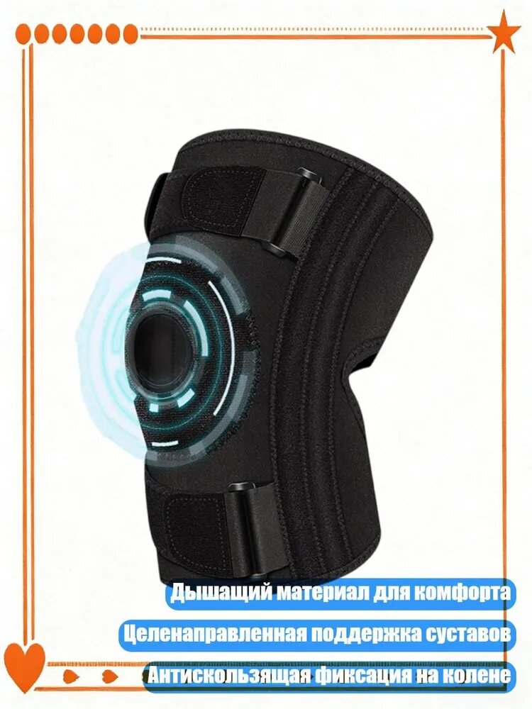 Защита колена