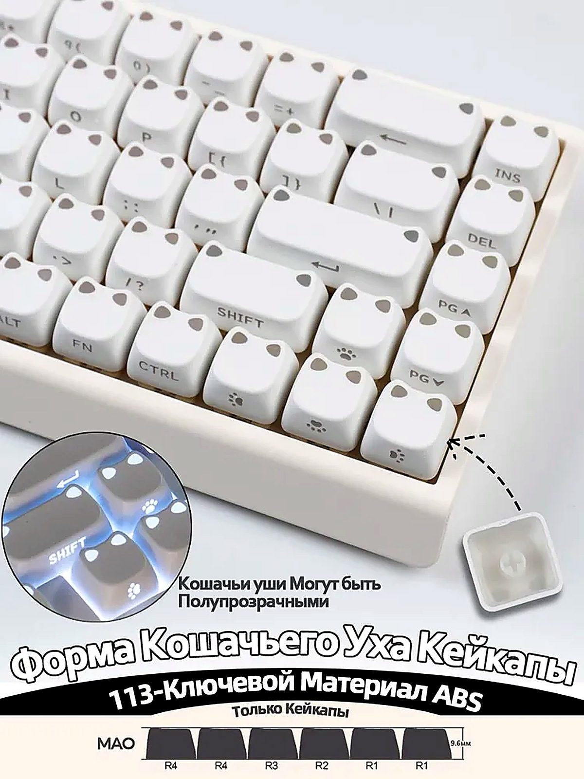 Кейкапы для механической клавиатуры Прозрачная крышка для ключей ABS материал