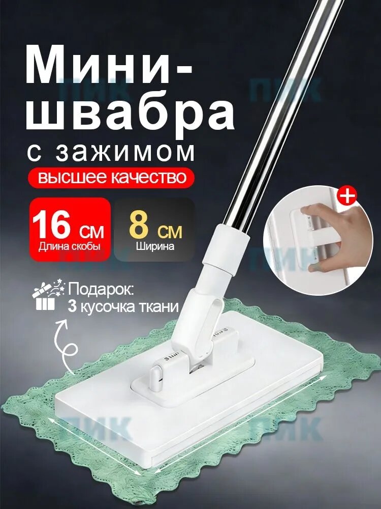 Швабра с отжимом 100 см насадок 1 шт нержавеющая сталь белый