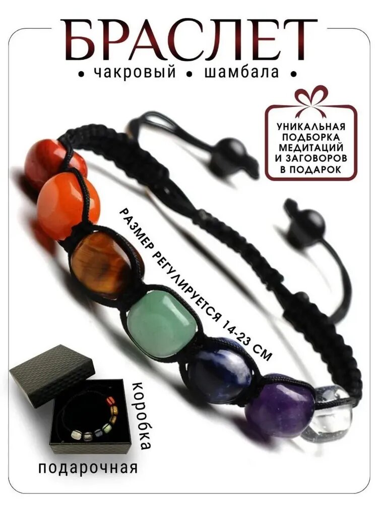 Браслет