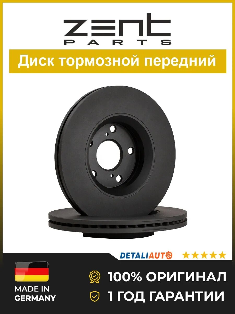 Тормозные диски Zentparts Z06295 Тойота Королла 2.0D-4D-2.2D 07 Toyota Corolla 2.0D-4D-2.2D 07