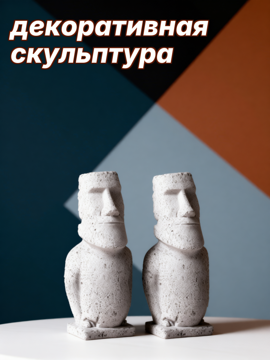 2 Штатуи Моаи Острова Пасхи Для Украшения Дома И Сада Статуэтка Из Камня Для Декора Стола И Полки Размер 7x3x2 Cm