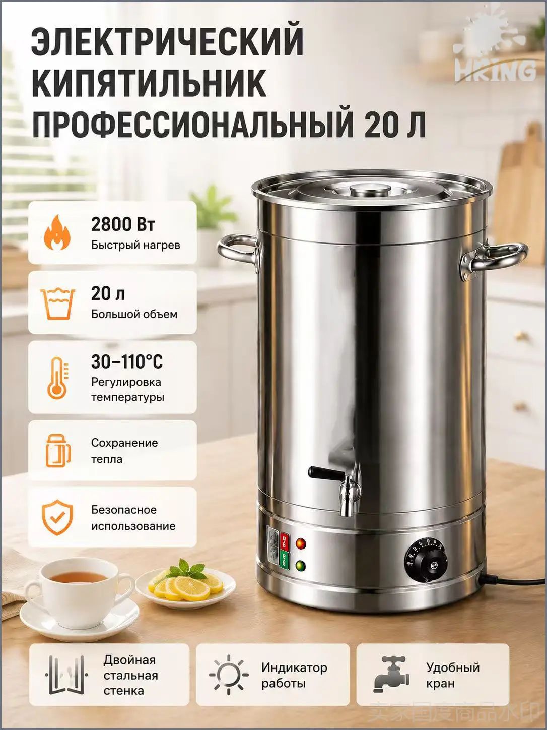 Электрический кипятильник 20 л профессиональный, термопот для кафе, столовой и дома, автоматическое поддержание температуры 30-110 C, нержавеющий бак кипячения воды и чая