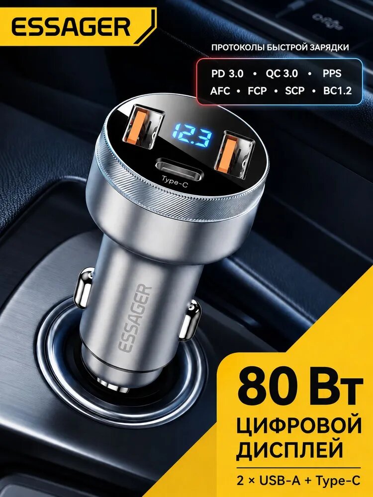 Зарядное устройство Essager автомобильное, 80 Вт, 2 USB A + Type-C
