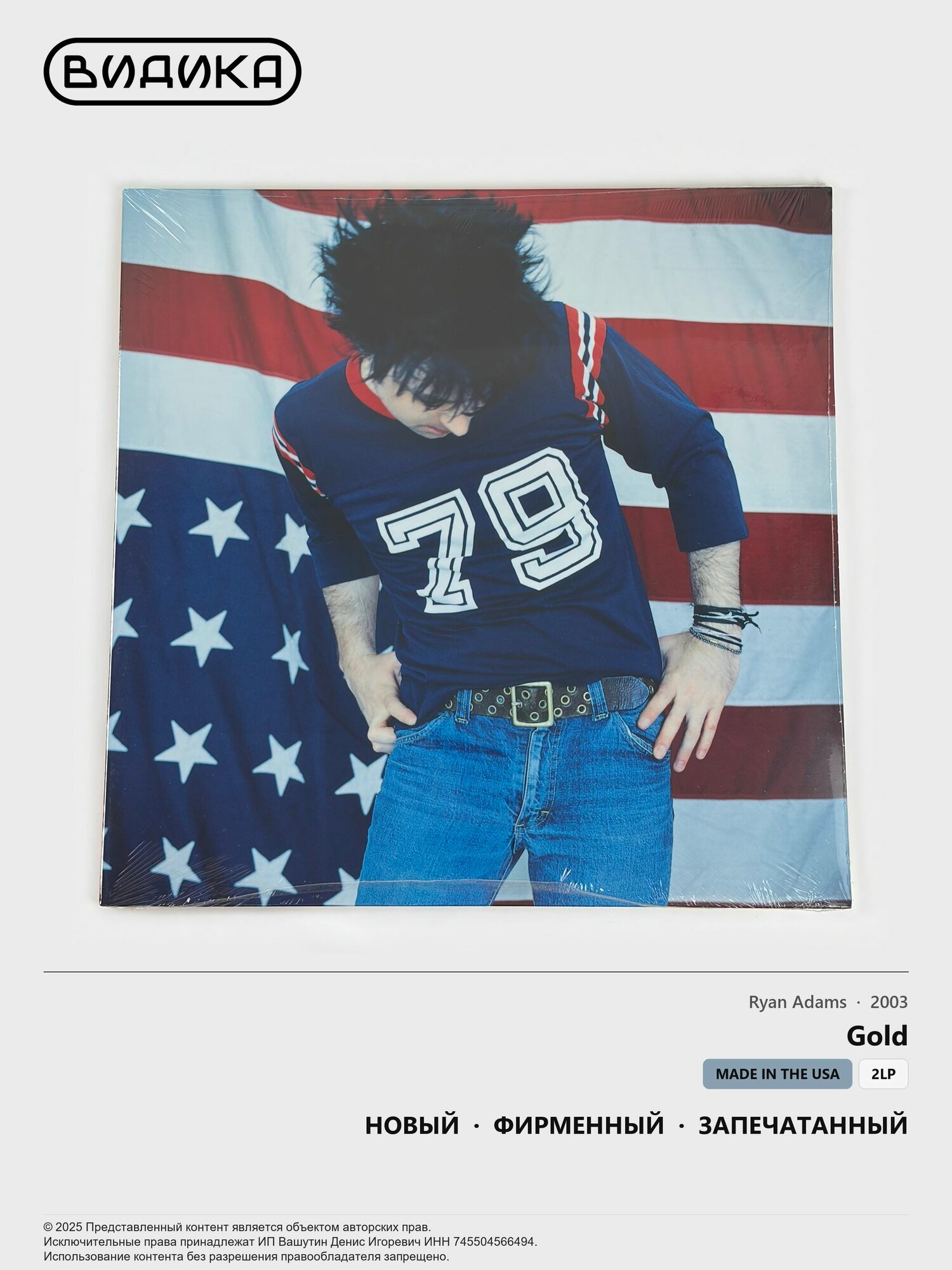 Виниловая пластинка Ryan Adams - Gold (2LP)