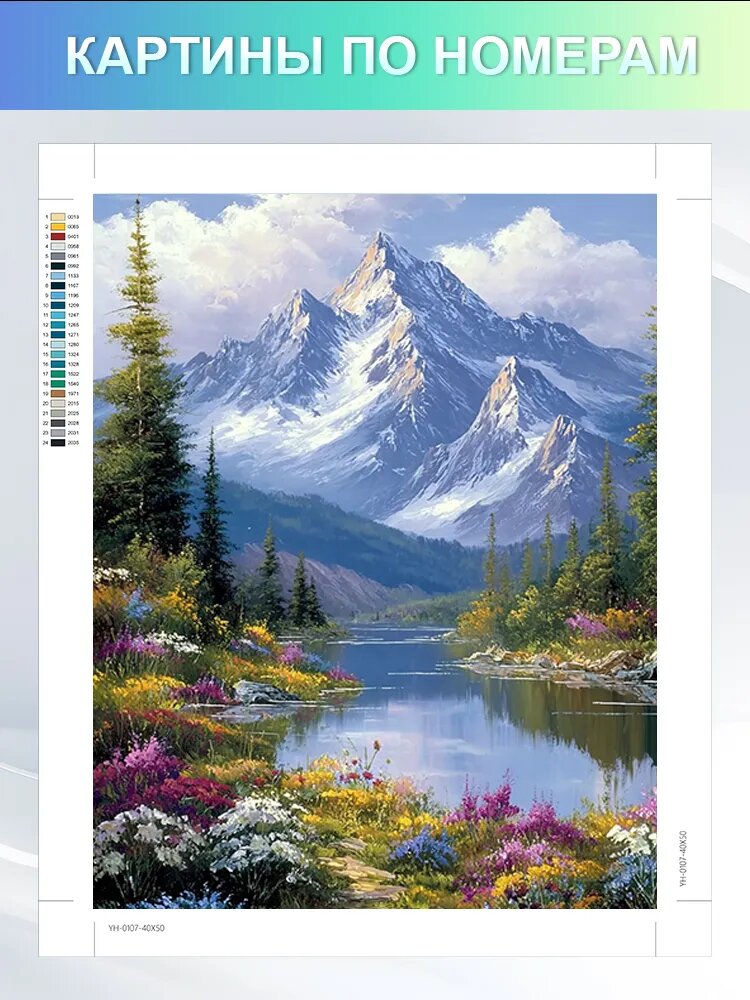 Картины по номерам 50x65 cm "Природный ландшафт" 24 Цвет, безрамная конструкция