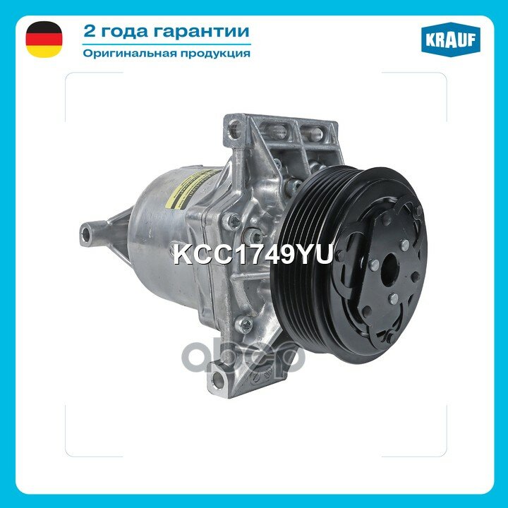 Компрессор кондиционера Krauf арт. KCC1749YU