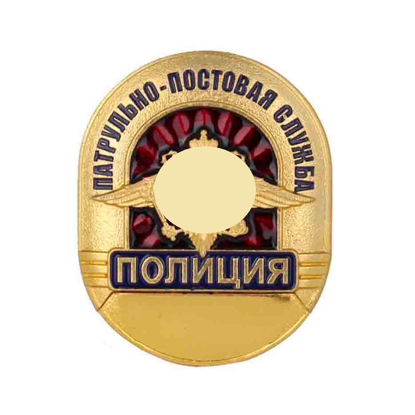 Знак нагрудный Полиция "Патрульно-постовая служба"
