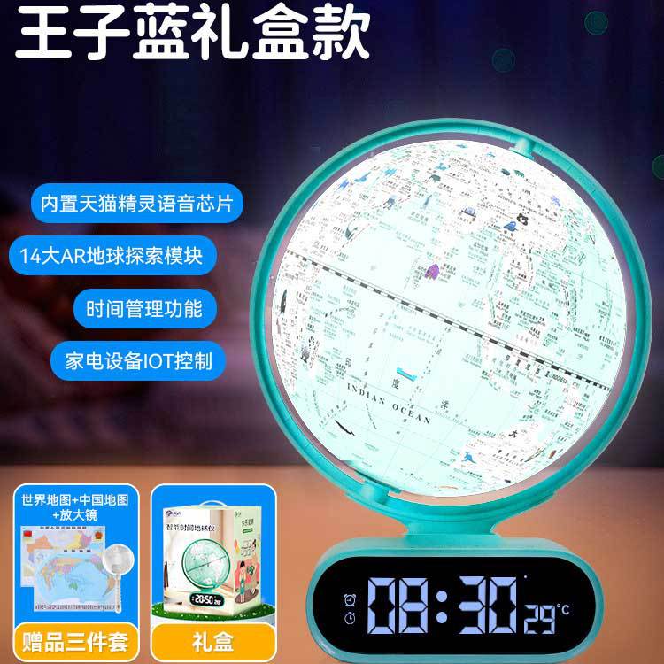 Подарочный AI глобус с Tmall Genie, AR, истории, музыка, управление временем, ночник - Королевский синий