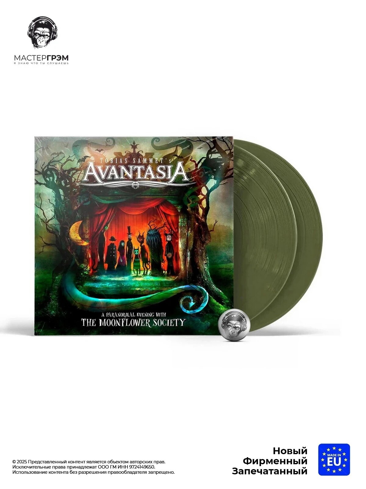 Виниловая пластинка Avantasia - A Paranormal Evening With The Moonflower Society (2LP, Лунный камень (винил)) Limited, 2022