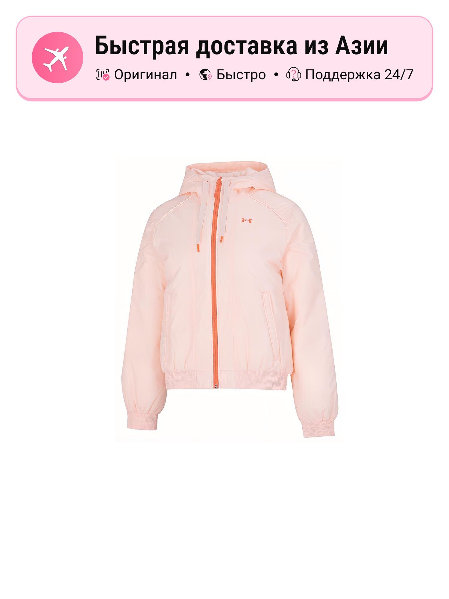 Куртка Under Armour Under Armour Women's Coats