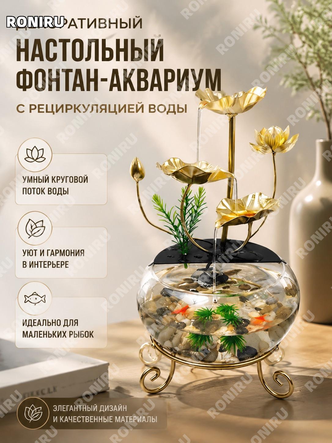 Настольный стеклянный аквариум yg05 с циркуляцией воды, декоративный мини фонтан для гостиной и дома интерьера