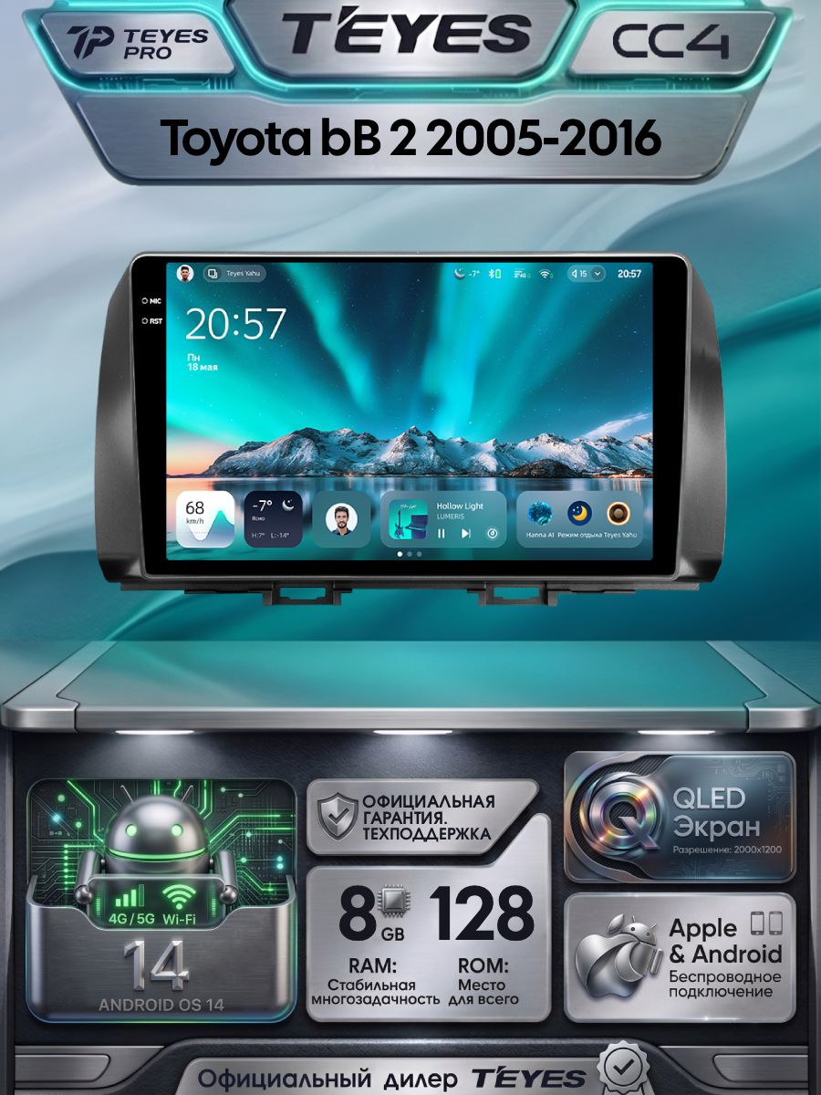 Магнитола Toyota bB 2 QNC20 2005-2016 Teyes CC4 8/128GB, штатная магнитола, QLED,2 DSP,4G, Wi-Fi,2DIN