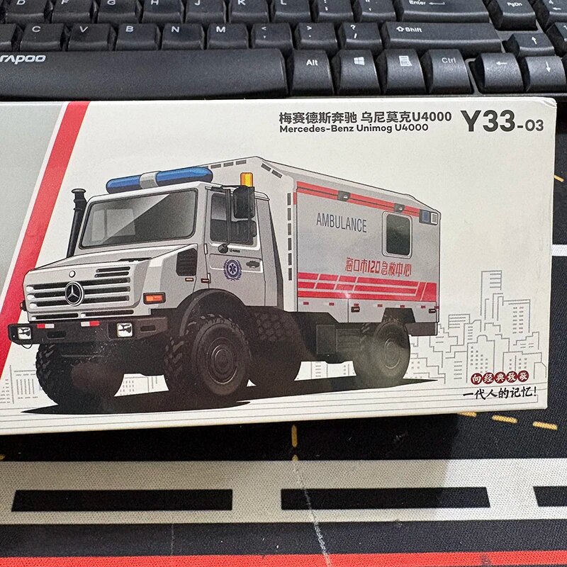 WELLY 1/64 Mercedes-Benz Unimog U4000 Ambulance e