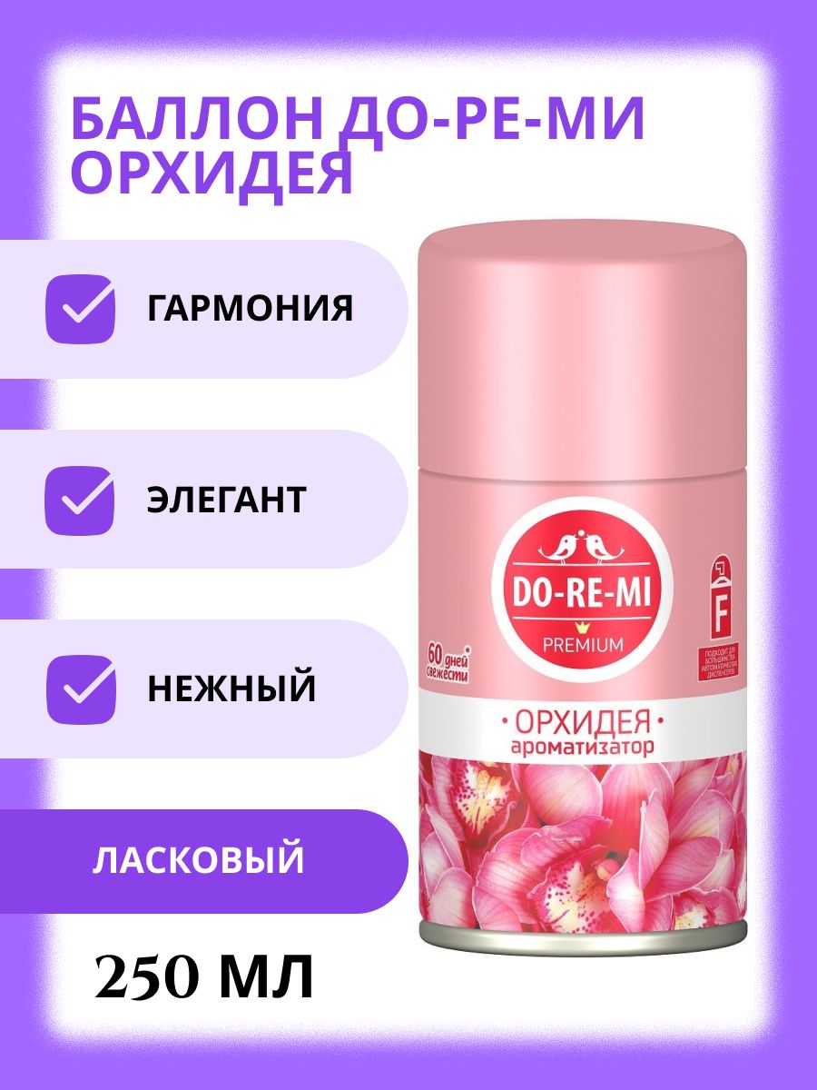 Сменный блок До-ре-ми Цветочное настроение Орхидея 250мл