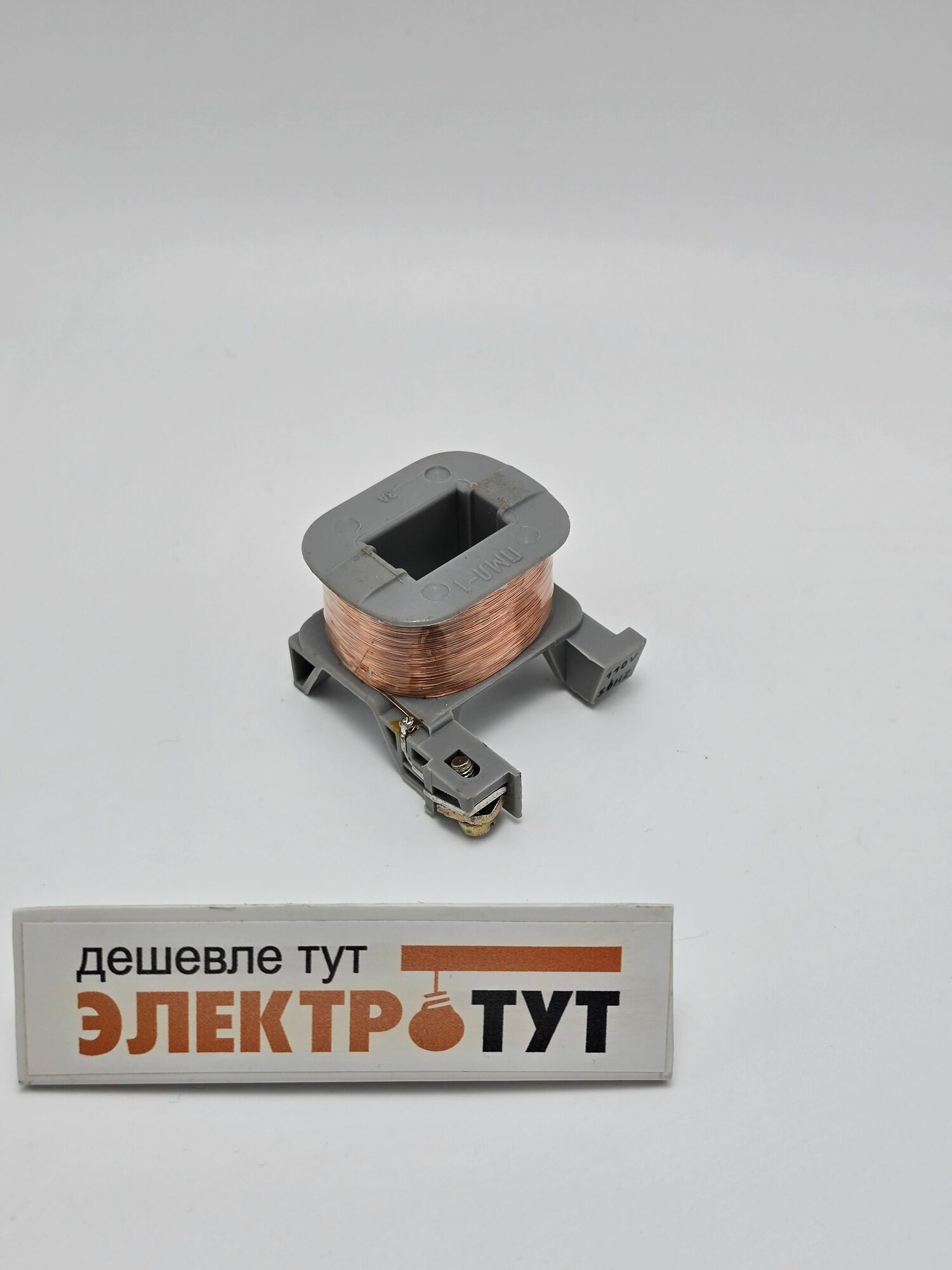Катушка к ПМЛ-1, Напряжение: 110V, 50Hz, этал