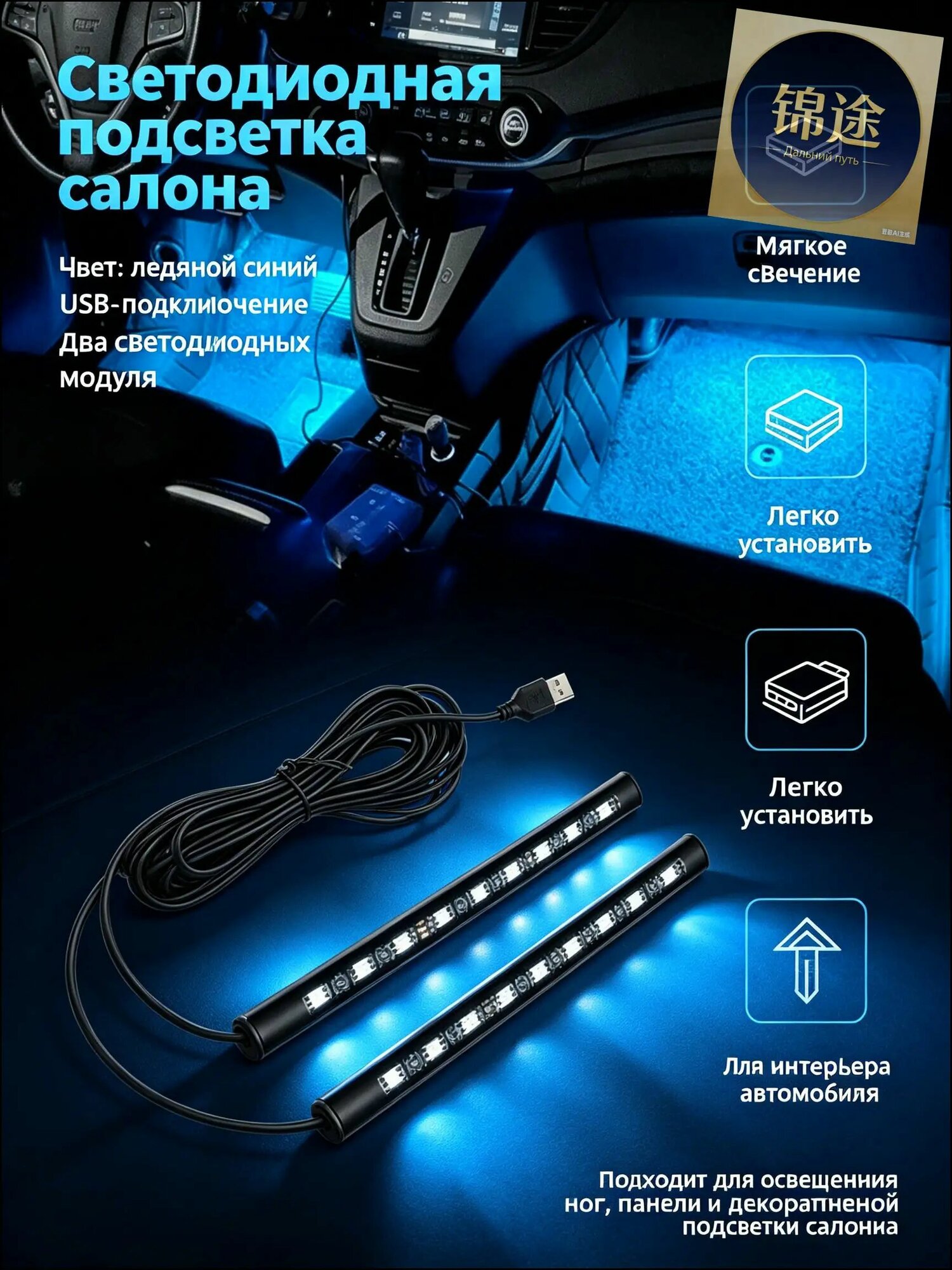 Светодиодная подсветка салона автомобиля для ног, аксессуар для салона 4 в 1 , LED лампы для тюнинга машины