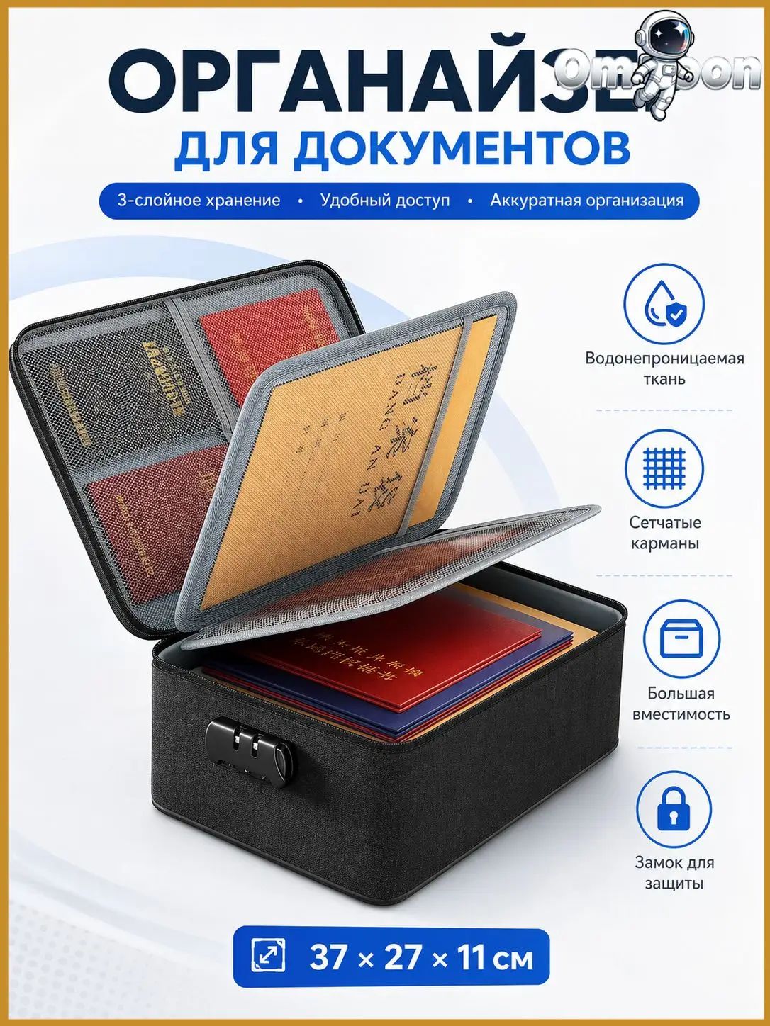 Документница для путешествий