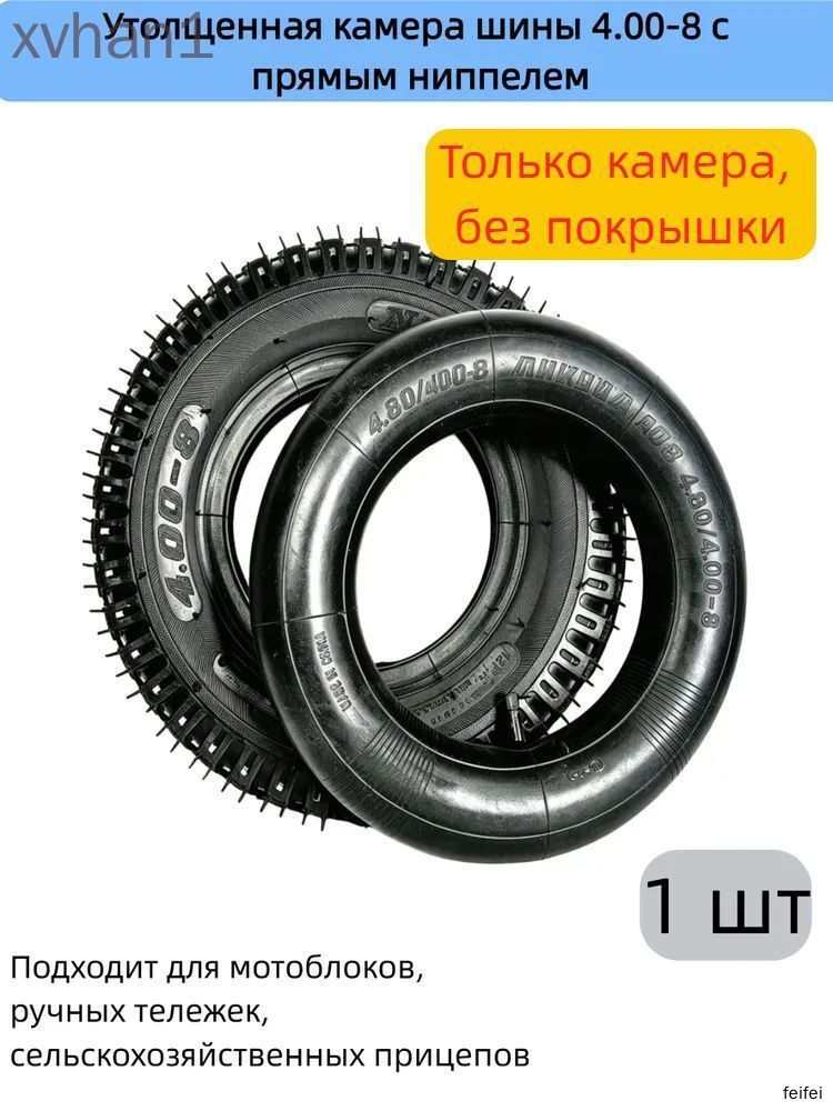 Ремкомплект для тачки, тележки садовой