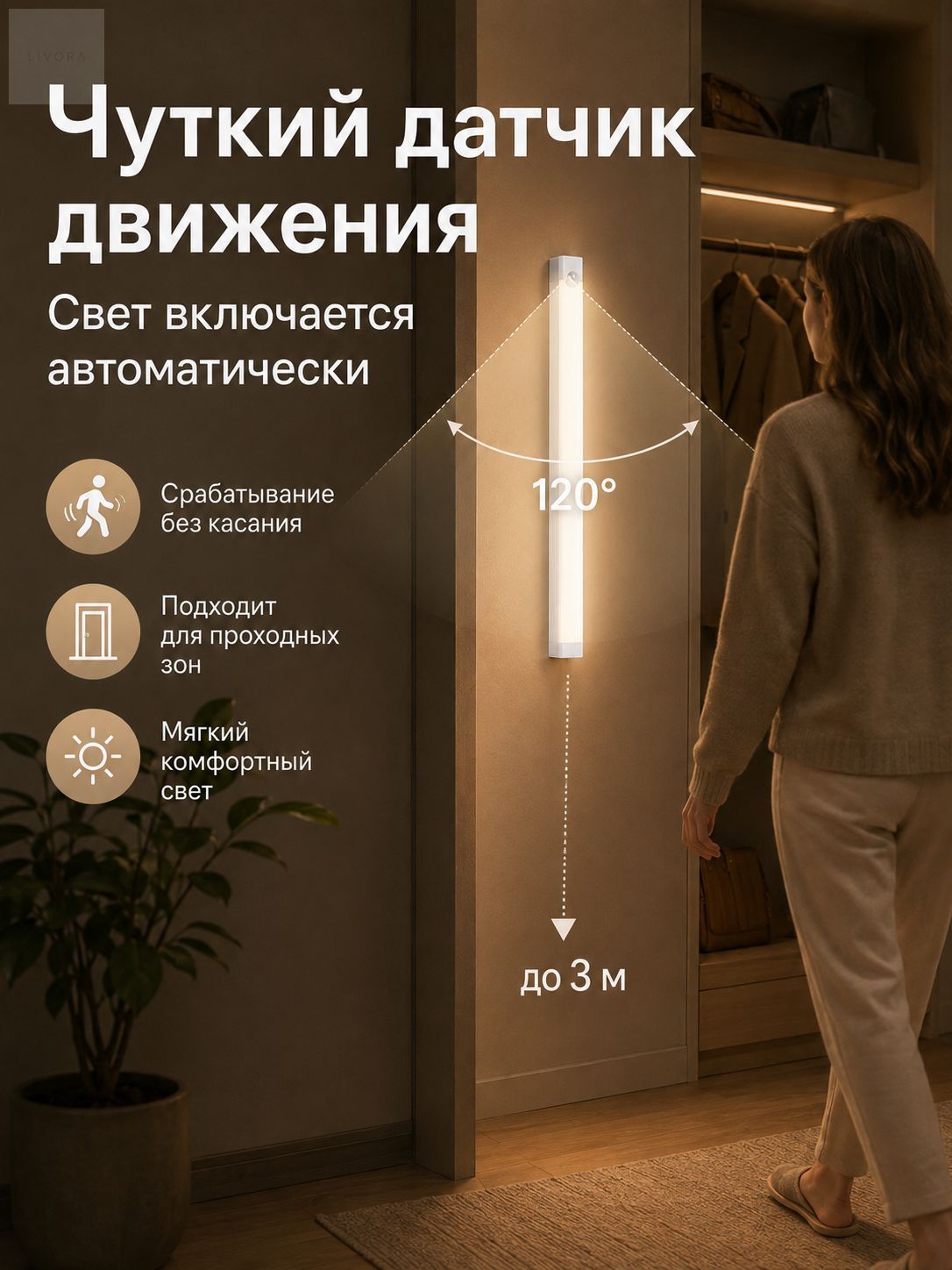 Настенный светильник, Без цоколя, 5 Вт
