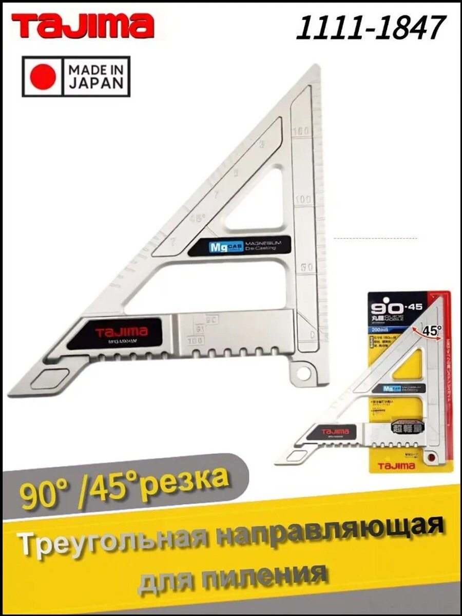 Tajima Линейка, угольник строительный 330мм х 210мм, Алюминий