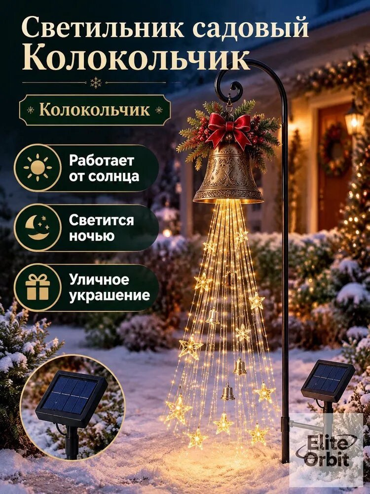 Фигурка садовая