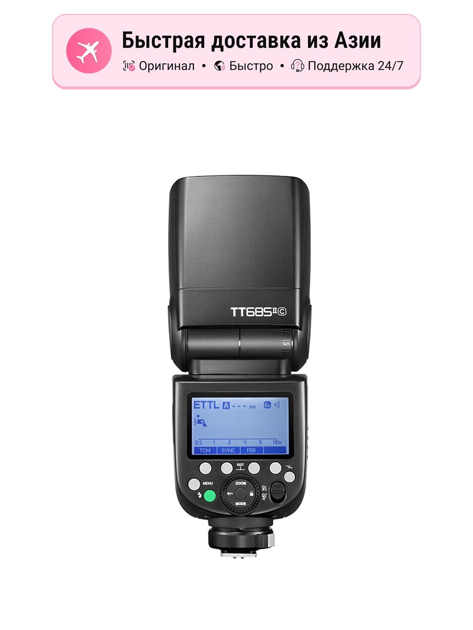 Фотовспышка Godox TT685, черная, 6267608, высокая мощность, TTL, HSS