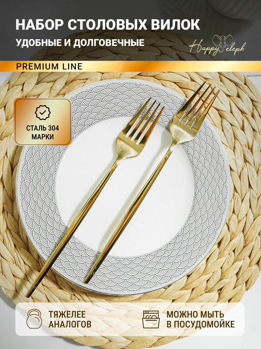 HappyEleph Вилка столовая fork 2 предм. кремовый