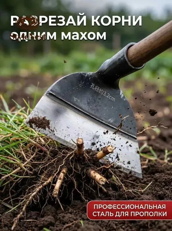 Тяпка с деревянной рукоятью, стальная лопатка для прополки и рыхления почвы