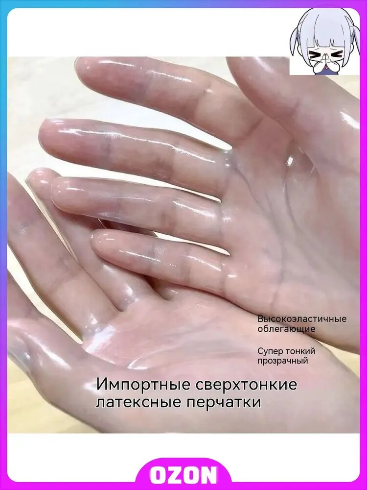 Прозрачные латексные перчатки, ультратонкая, подтягивающая, сексуальная текстура (одна пара большого размера)-