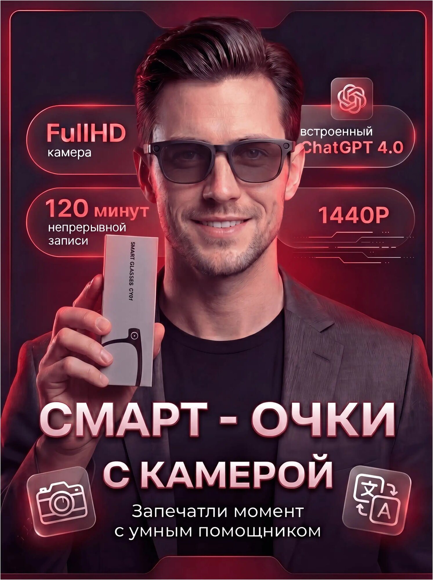 HABBARMERS Очки с камерой / очки с камерой и микрофоном / СY-01, черный, темно-серый