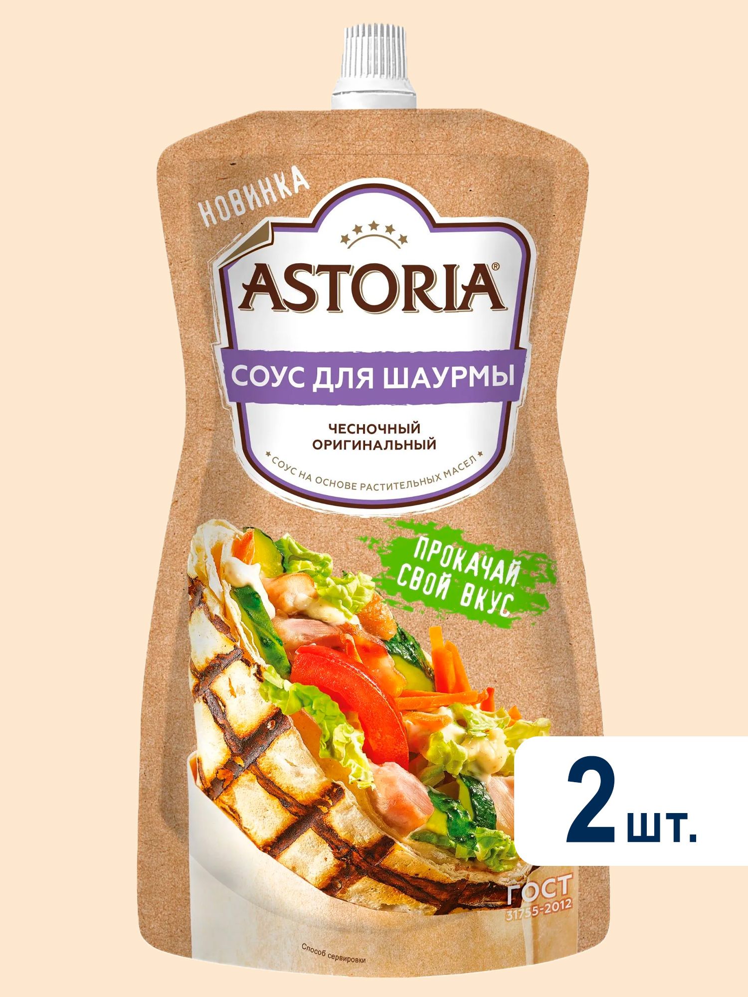 Соус Майонезный Для Шаурмы Чесночный, Astoria, 200г х 2шт