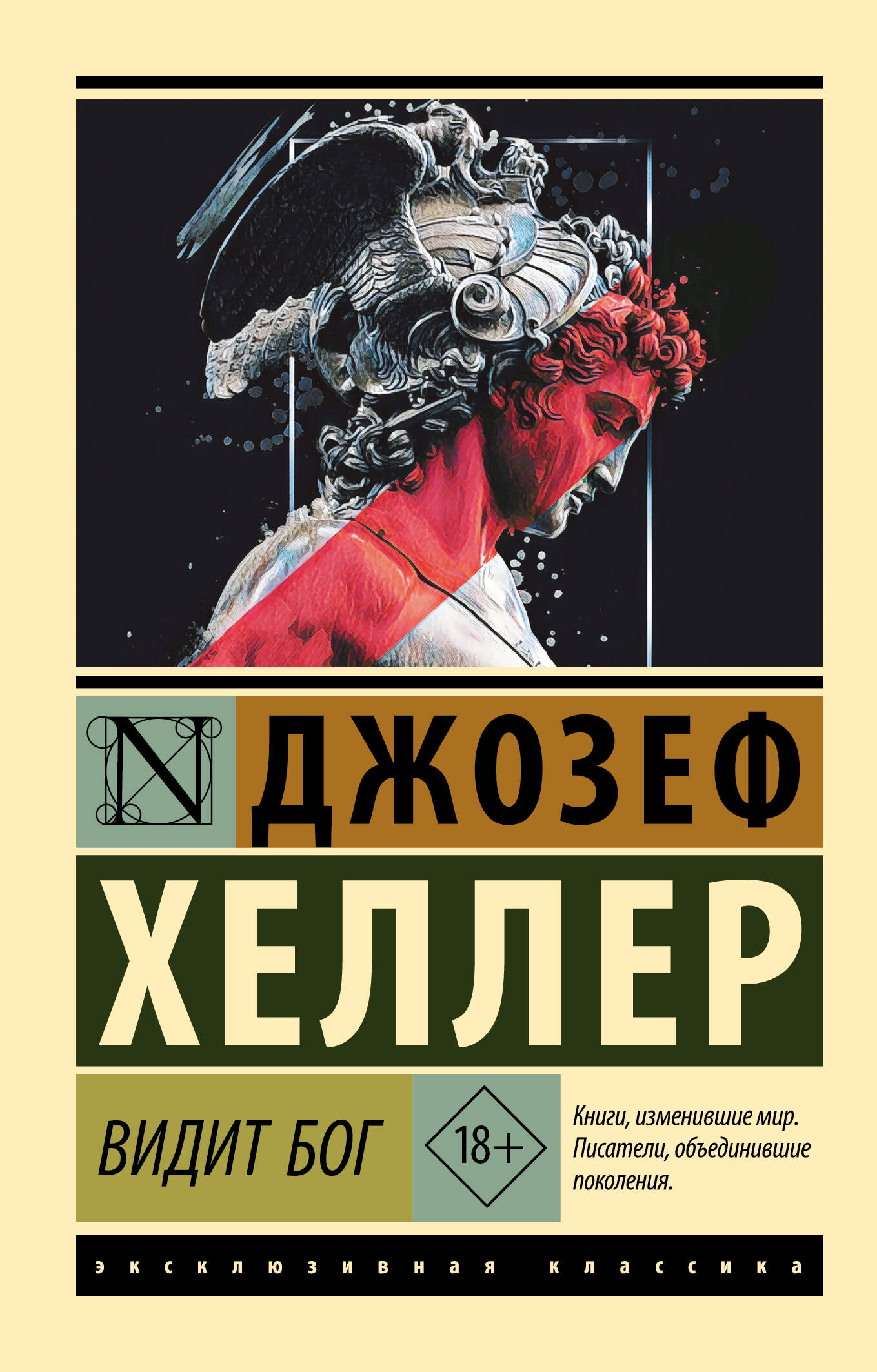 Видит Бог