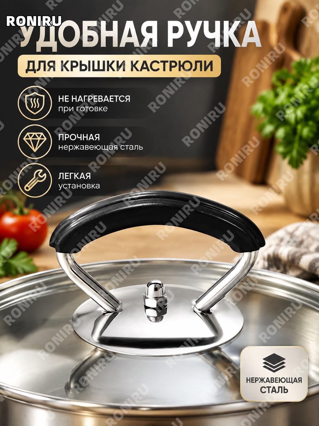 Ручка для крышки кастрюли из нержавеющей стали, чёрная, в OPP пакете, термостойкая ручка-кнопка для крышки для дома