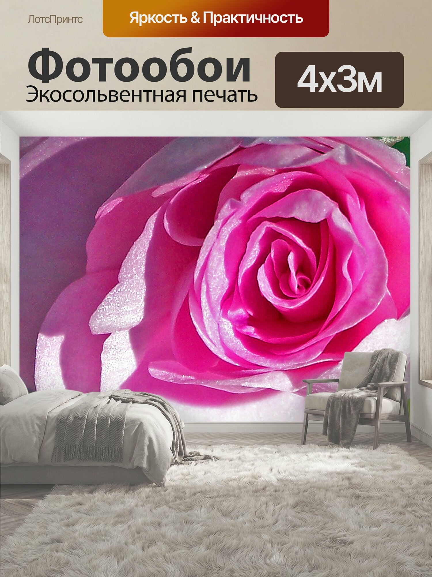 Фотообои "Розовые розы Розовая роза цвести розовый роза цветение лето" 400x300 см. экосольвентная печать