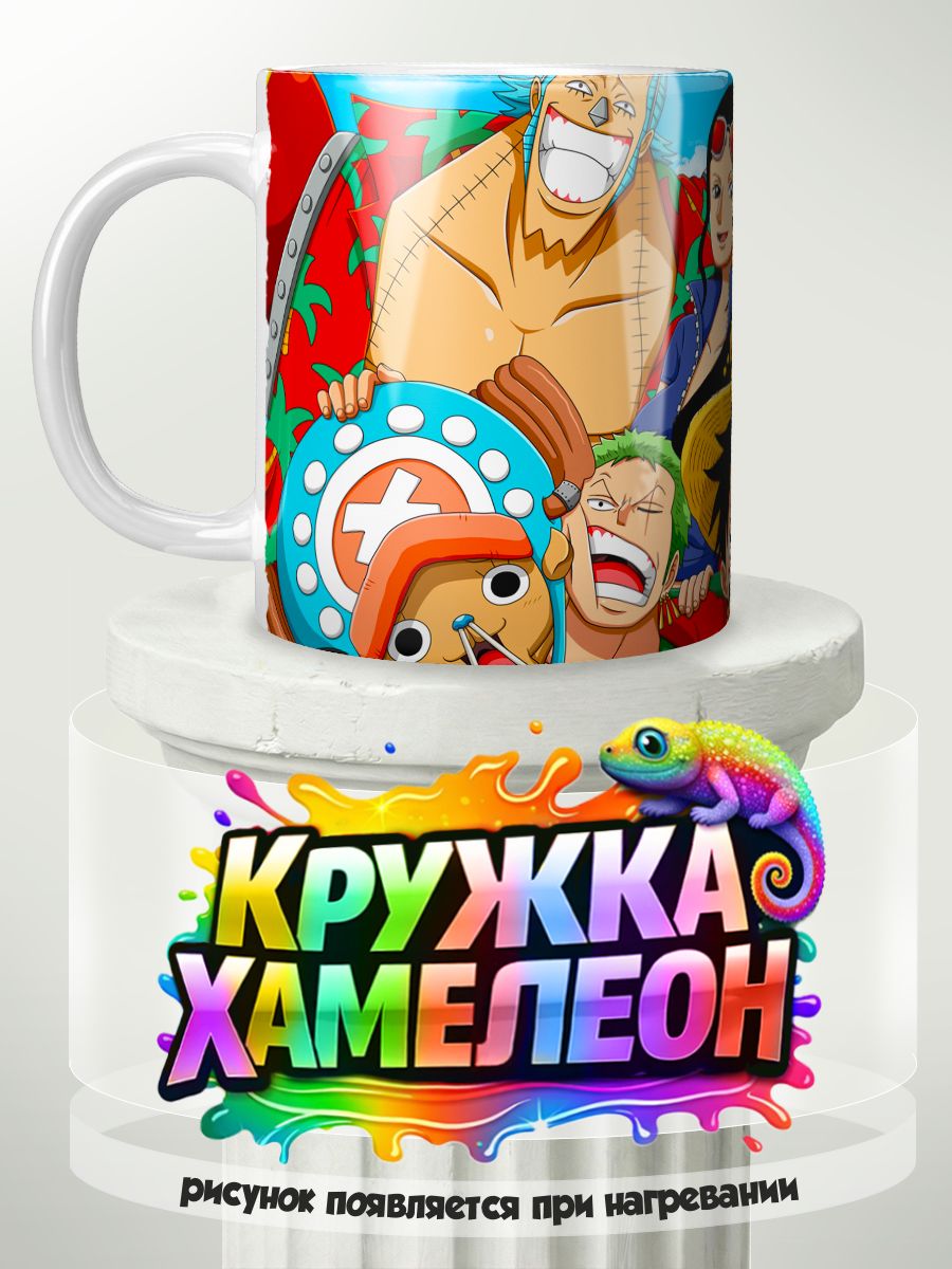 Команда Мугивар - кружка Хамелеон с принтом