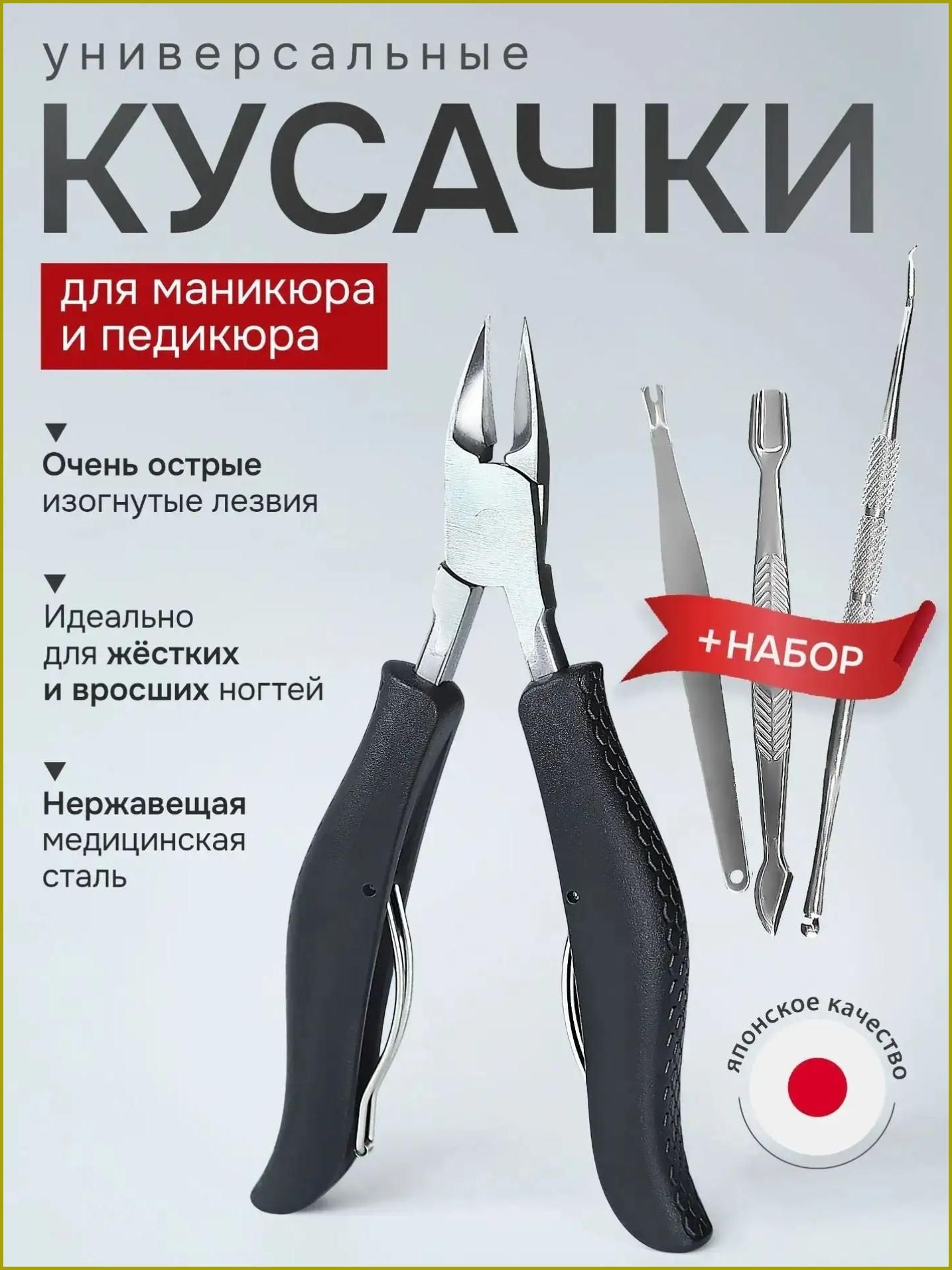 Кусачки для ногтей профессиональные, щипчики маникюрные NAIJY