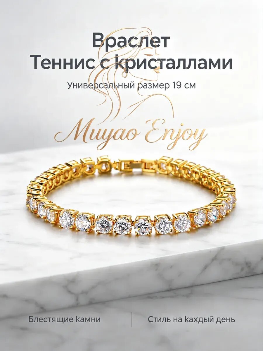 Браслет на ногу