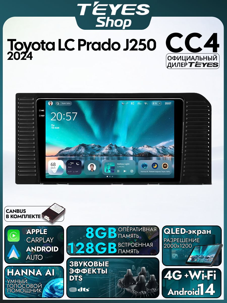 Магнитола Toyota Land Cruiser Prado J250 2024 Teyes CC4 8/128GB, штатная магнитола, 8-ми ядерный процессор, QLED экран, 2 DSP, 4G, Wi-Fi, 2 DIN