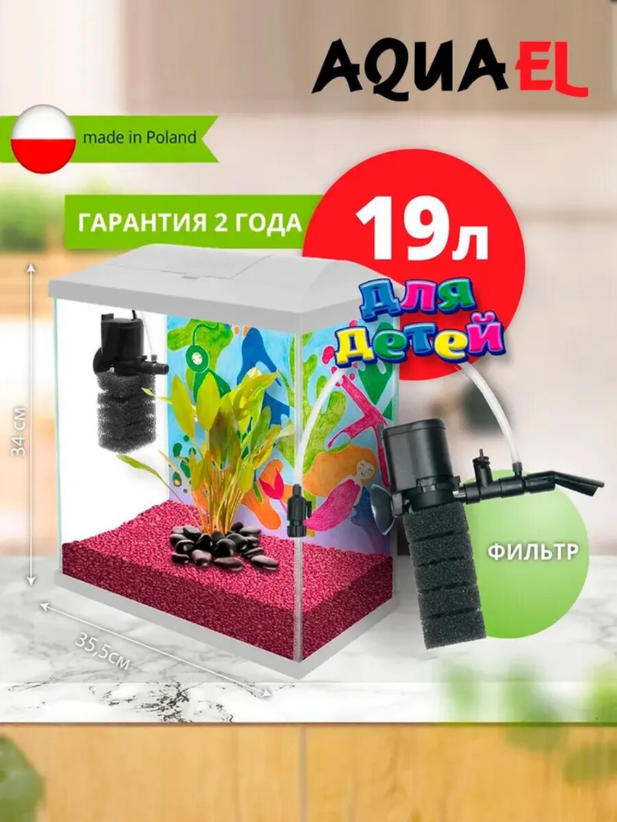 Аквариум AQUAEL LEDDY MINI CREATIVE SET 35 прямой, белый (19 л)