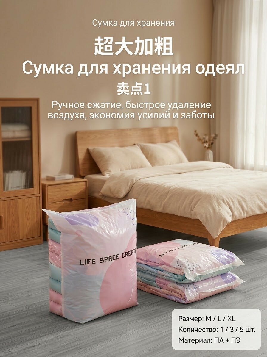Вакуумный мешок для одежды и одеял 60x80x32 см, цвет с принтом, PA+PE, толщина 7 мкм, 免泵按压式, экономия места
