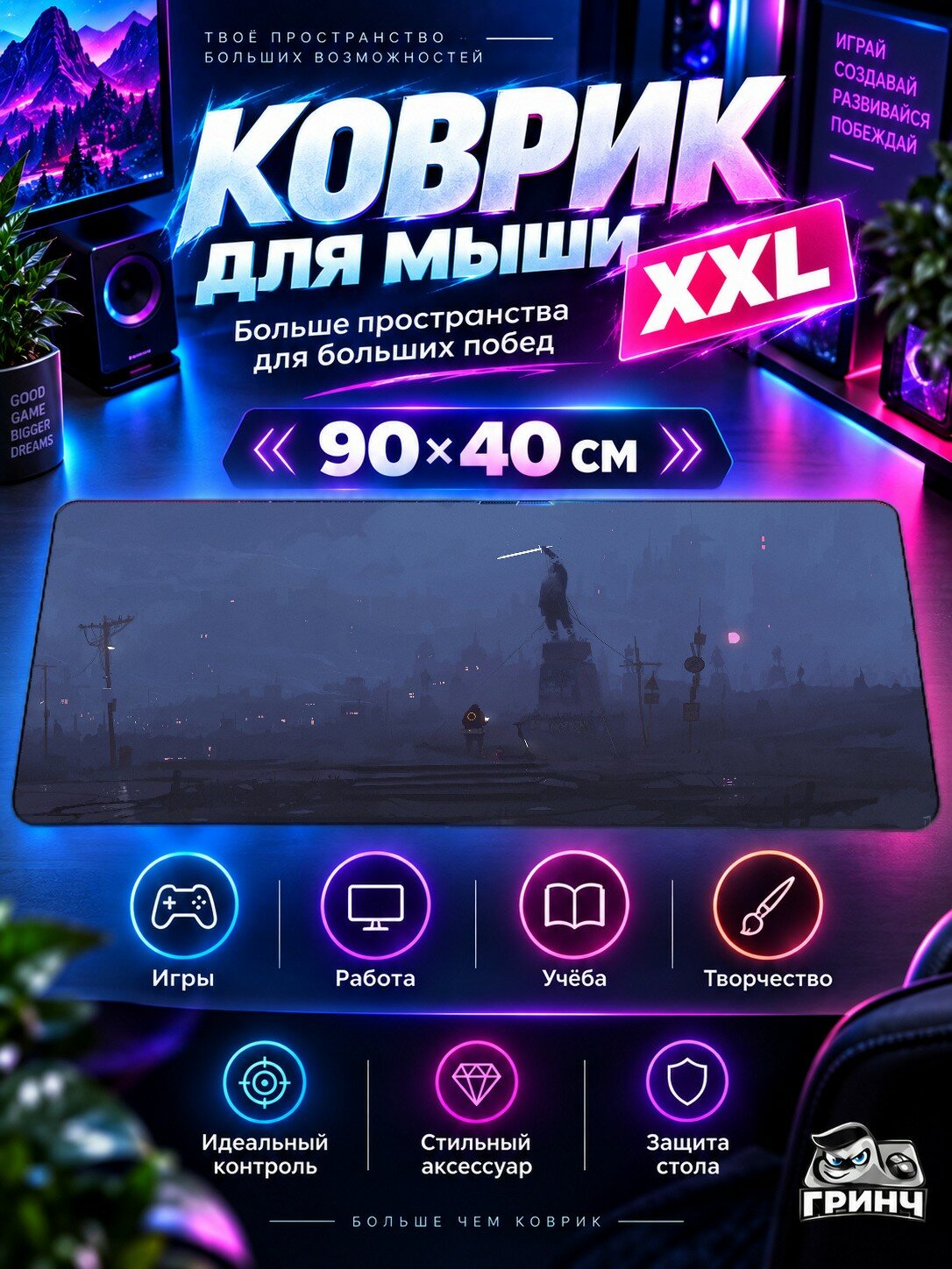 Большой игровой коврик для мыши и клавиатуры You Finally Came Ёу Финаллй Каме 90х40 см XXL