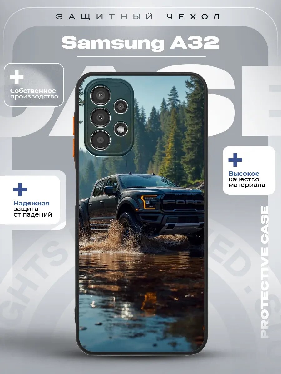 Чехол на Samsung A32 с принтом форд