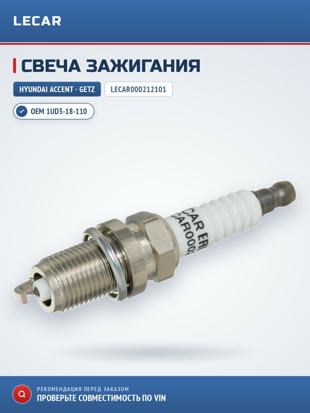 Свеча зажигания LECAR LECAR000212101